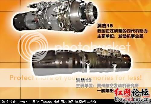 Buying new JF17 engine from Russia and replacing older F16 ? | Page 2 ...